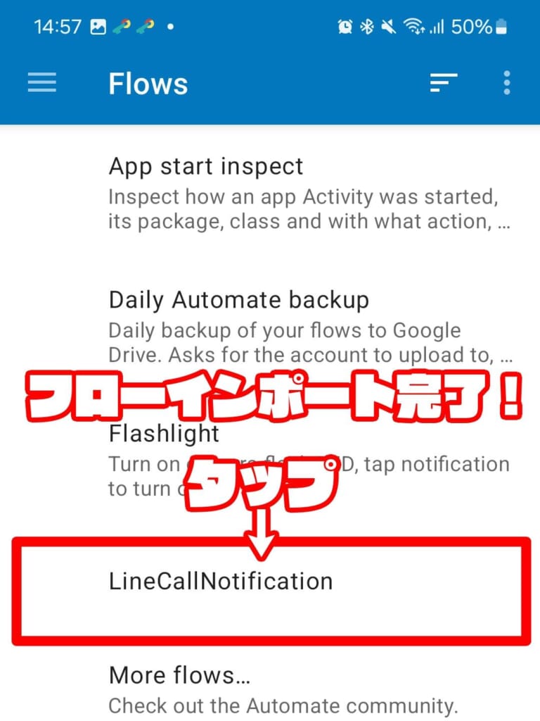 【MacroDroid有料化対策】無料アプリ「Automate」でXiaomi Smart BandのLINE通話着信通知を実現する ...
