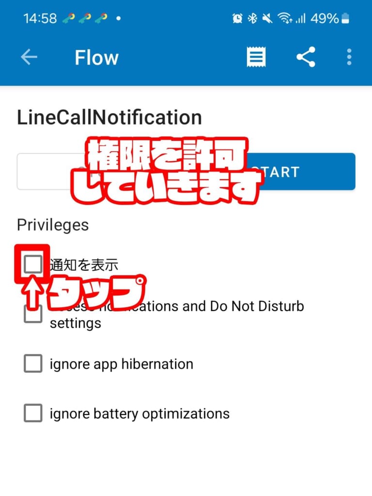 【MacroDroid有料化対策】無料アプリ「Automate」でXiaomi Smart BandのLINE通話着信通知を実現する ...