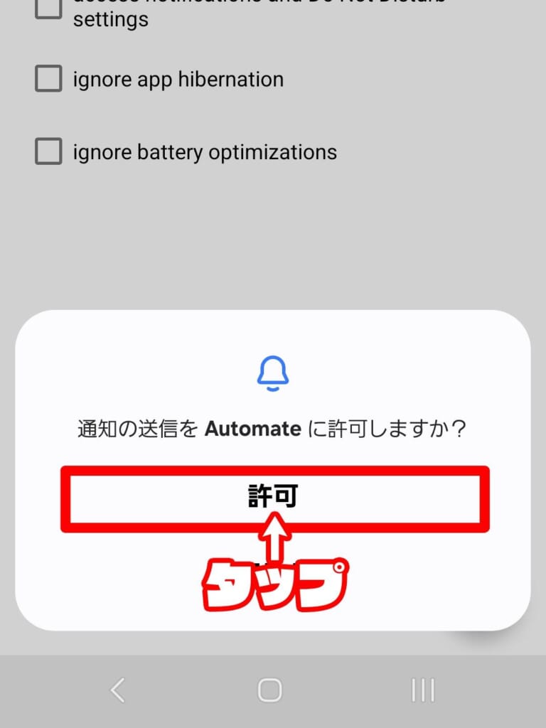 【MacroDroid有料化対策】無料アプリ「Automate」でXiaomi Smart BandのLINE通話着信通知を実現する ...