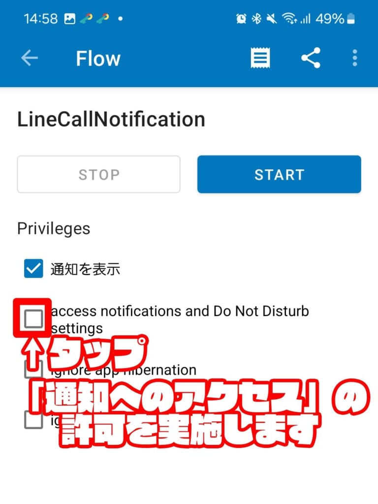 【MacroDroid有料化対策】無料アプリ「Automate」でXiaomi Smart BandのLINE通話着信通知を実現する ...