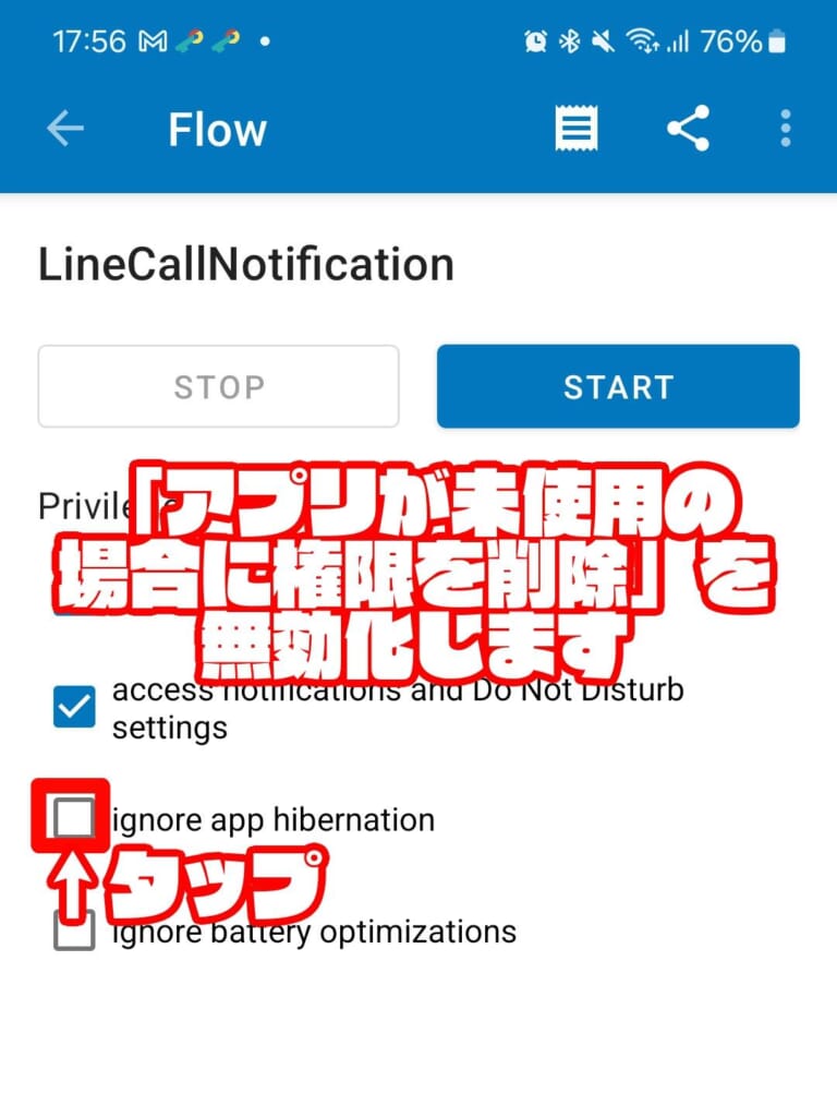 【MacroDroid有料化対策】無料アプリ「Automate」でXiaomi Smart BandのLINE通話着信通知を実現する ...