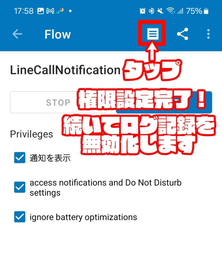 【MacroDroid有料化対策】無料アプリ「Automate」でXiaomi Smart BandのLINE通話着信通知を実現する ...