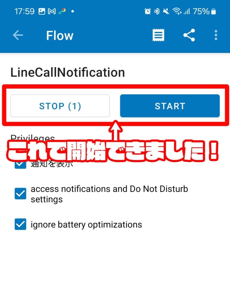 【MacroDroid有料化対策】無料アプリ「Automate」でXiaomi Smart BandのLINE通話着信通知を実現する ...