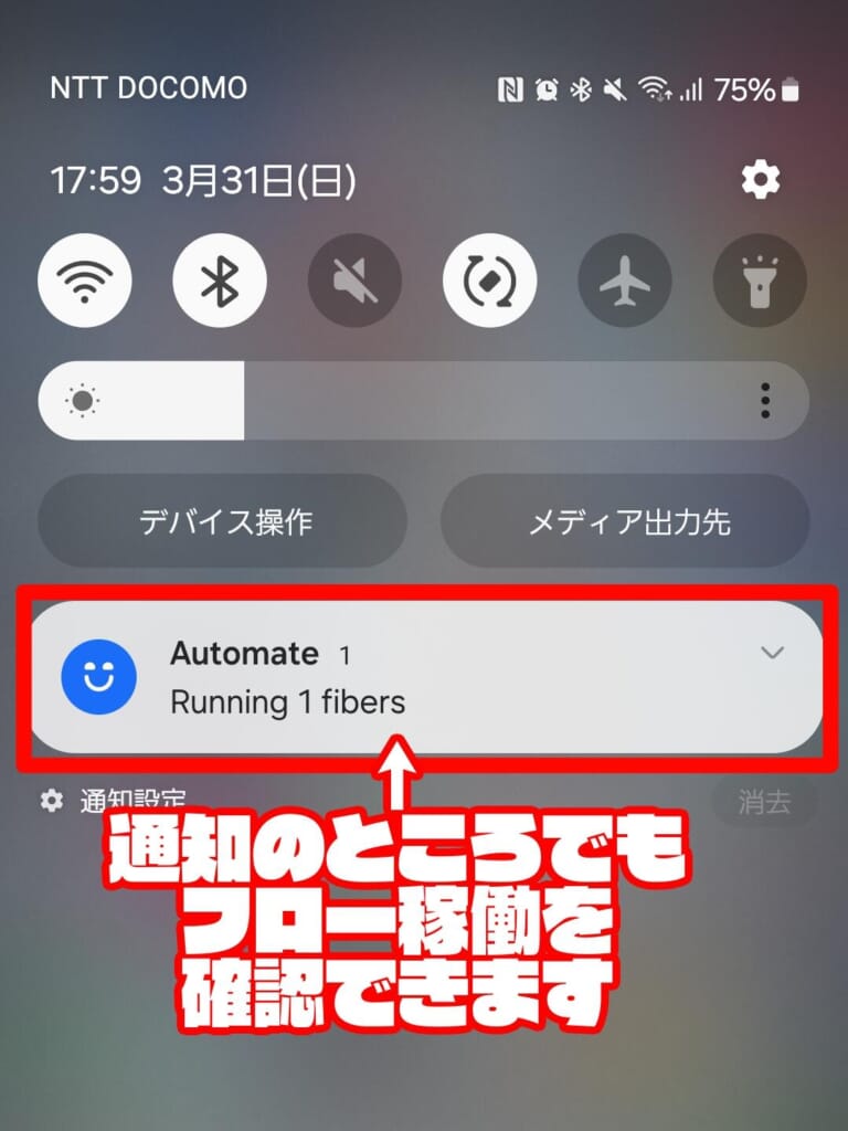 【MacroDroid有料化対策】無料アプリ「Automate」でXiaomi Smart BandのLINE通話着信通知を実現する ...