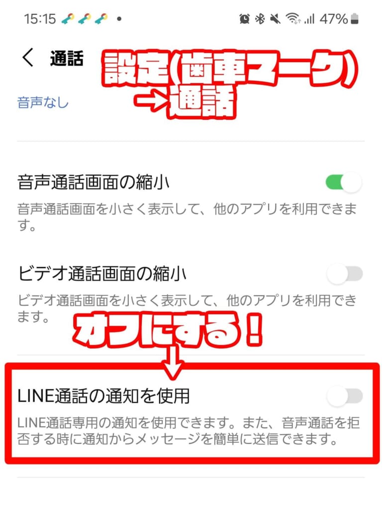 【MacroDroid有料化対策】無料アプリ「Automate」でXiaomi Smart BandのLINE通話着信通知を実現する ...